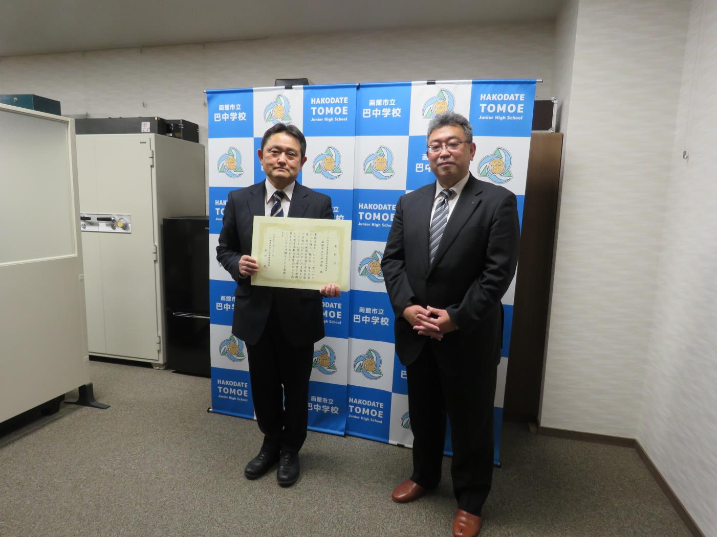 6団体3個人に栄誉 渡島局 管内教育実践表彰 - 北海道通信社 DOTSU-NET 日刊教育版