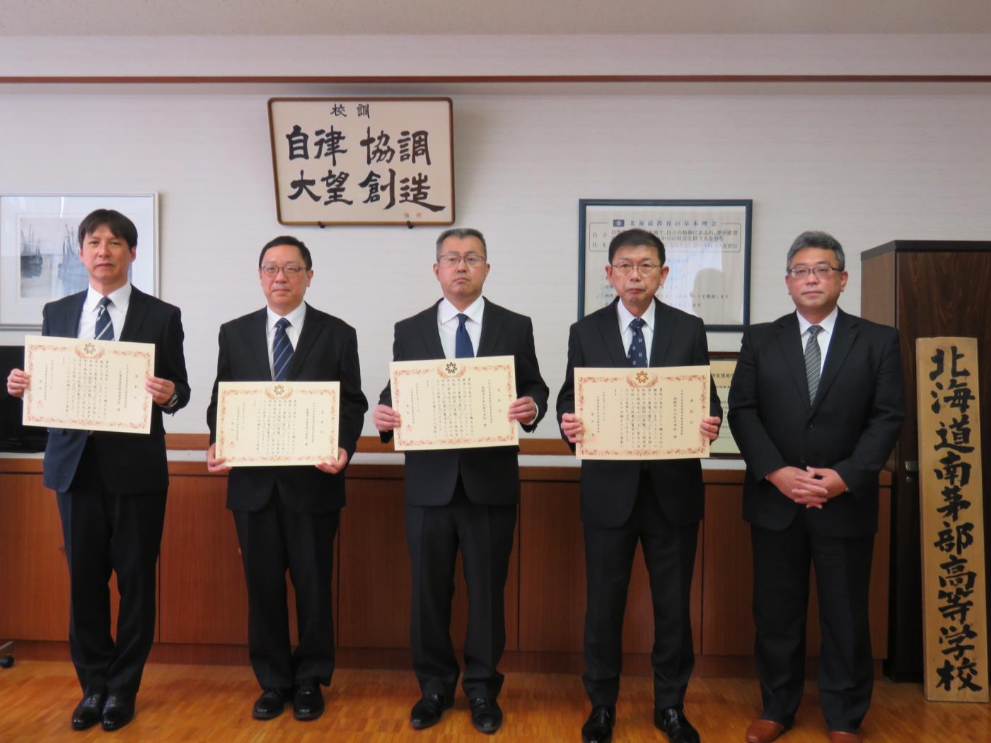 6団体3個人に栄誉 渡島局 管内教育実践表彰 - 北海道通信社 DOTSU-NET 日刊教育版